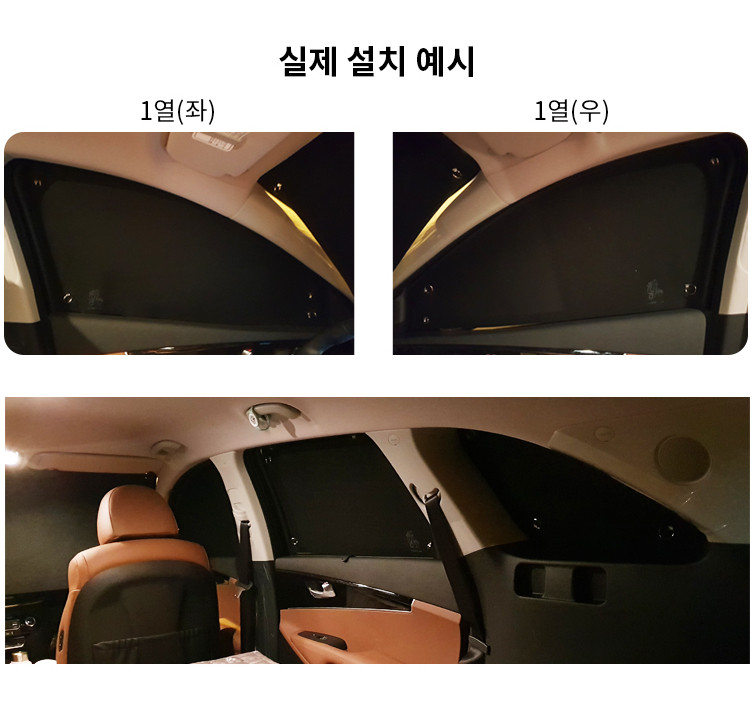 꼼지락 햇빛가리개 세트 차량 차박 창문 가리개 가림막 아기 차량용 기아 쏘렌토mq4 차박가리개 주덕배